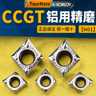 数控刀片克洛伊系列 CCMT060202-AK铝用款 高效耐磨 外圆内孔刀片