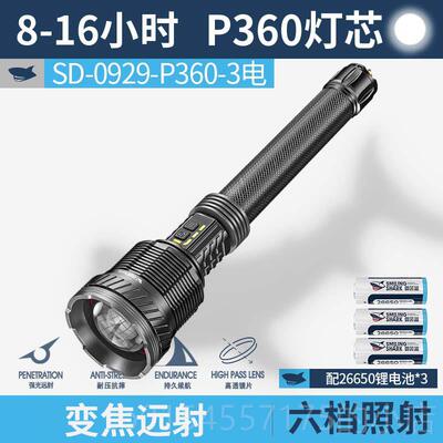 正品强光超手电筒户外远射充亮手电25000流明正品P36大功0率大容