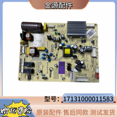 美的冰箱主板电脑板BCD-460WGPM 440WTPME电源板17131000011583