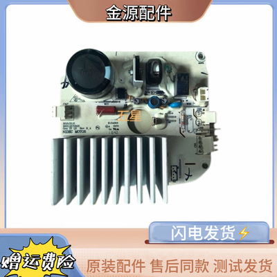 适用美的洗衣机电机驱动板88S113570500 016542000电击模块变频板