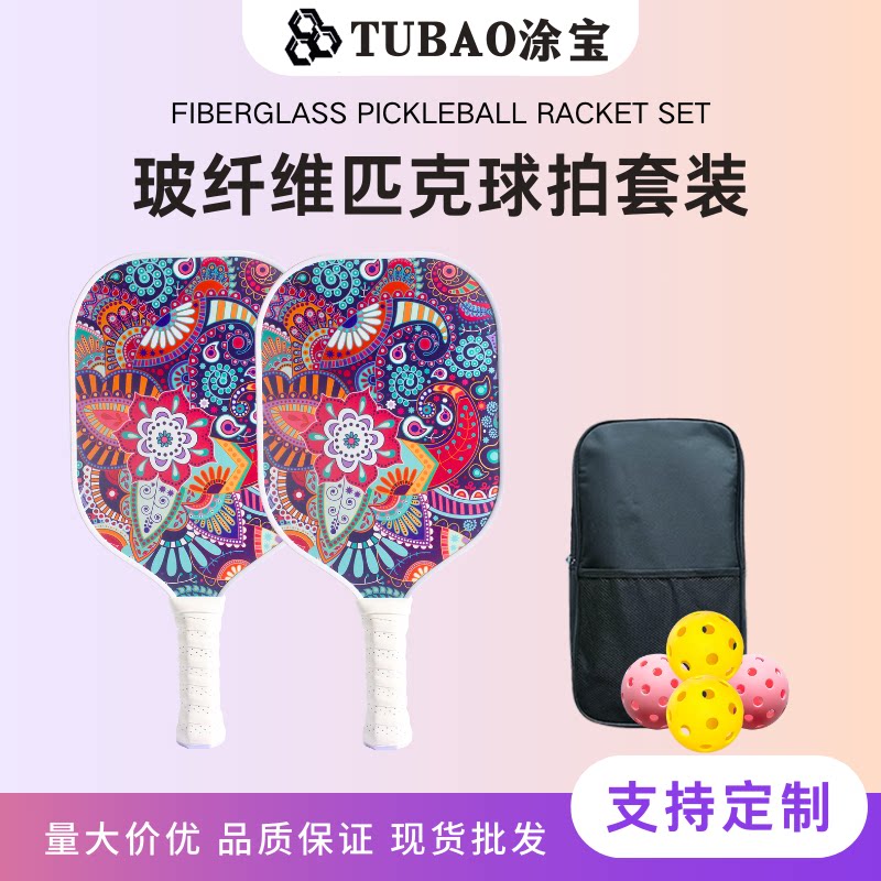 tubao匹克球拍时尚板式网球pickleball套装 休闲娱乐玻纤匹克球拍