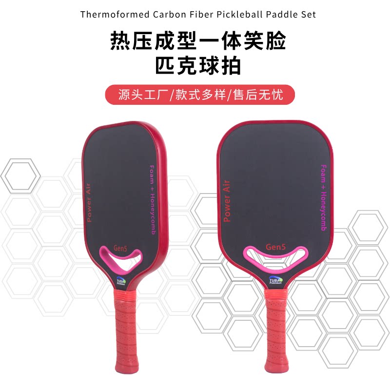 比赛级匹克球拍5代 热压一体 笑脸新款 t700碳纤维磨砂高端匹克拍