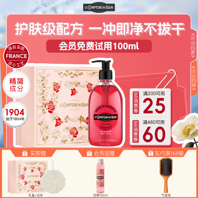 法国丽芙柠檬薄荷男女沐浴液清爽温和养肤清洁洗澡沐浴露500ml