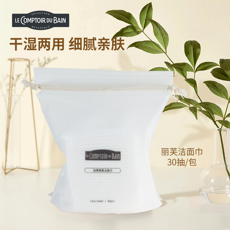 法国丽芙定制加厚纯棉洗脸巾洁面巾30片1/包