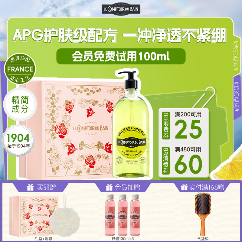 【升级款】法国丽芙薄荷柠檬香春夏清爽保湿养肤男女沐浴露1000ml