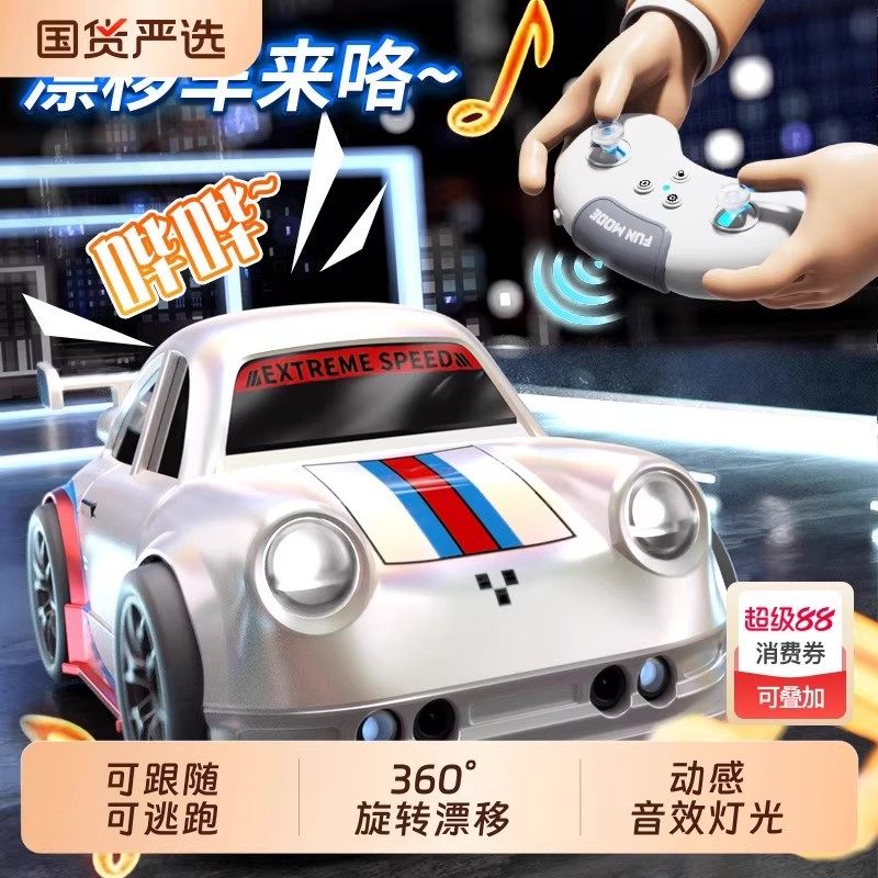2025汽车遥控新款赛车逃跑漂移车玩具颂尼跟随车四驱越野儿童男孩
