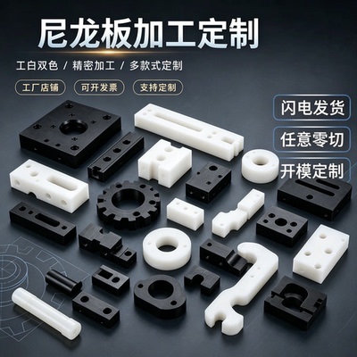 pa66尼龙板 耐磨pa蓝色方板 MC901尼龙条 白色PA6方块 聚酰胺加工