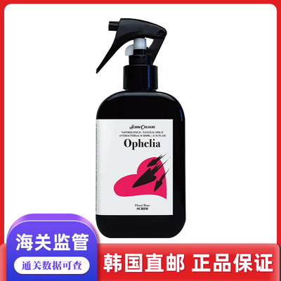 韩国直邮SCHIM高级感空间香水义务香氛喷雾自然淡香去异味