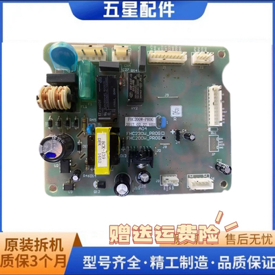 星星电冰箱BCD-230WTV件