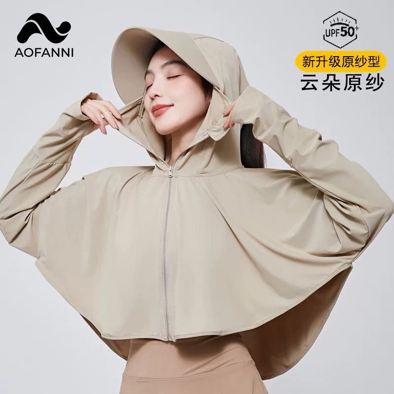 冰丝防晒衣女披肩2026新款夏季防紫外线薄款罩衫骑电车防晒遮阳帽