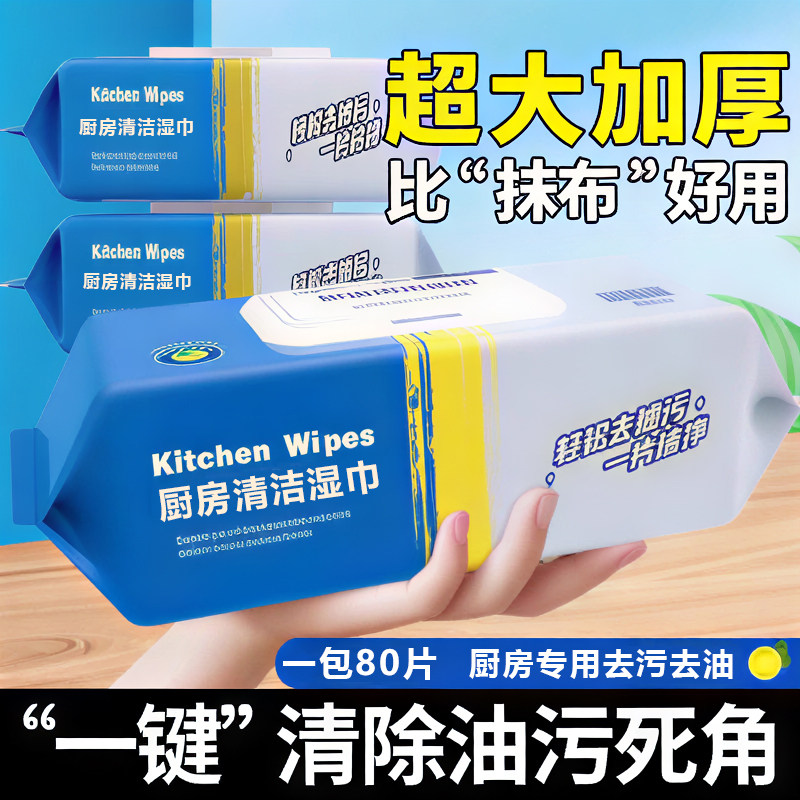 厨房专用懒人抹布强力去油污湿巾一次性洗碗布清洁家用加大加厚纸