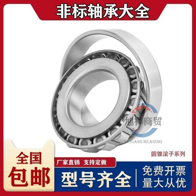 非标轴承试用五菱汽车差速器轴承 30305X2B 30306X2B 32008X1WC