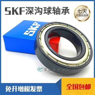 SKF瑞典进口 6005-2Z/C3 C4 VA201 VA208 VA228 VA237 耐高温轴承