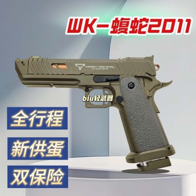 全行程新供弹合金玩具发射器