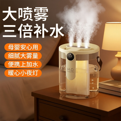 【三喷大雾量补水】空气加湿器