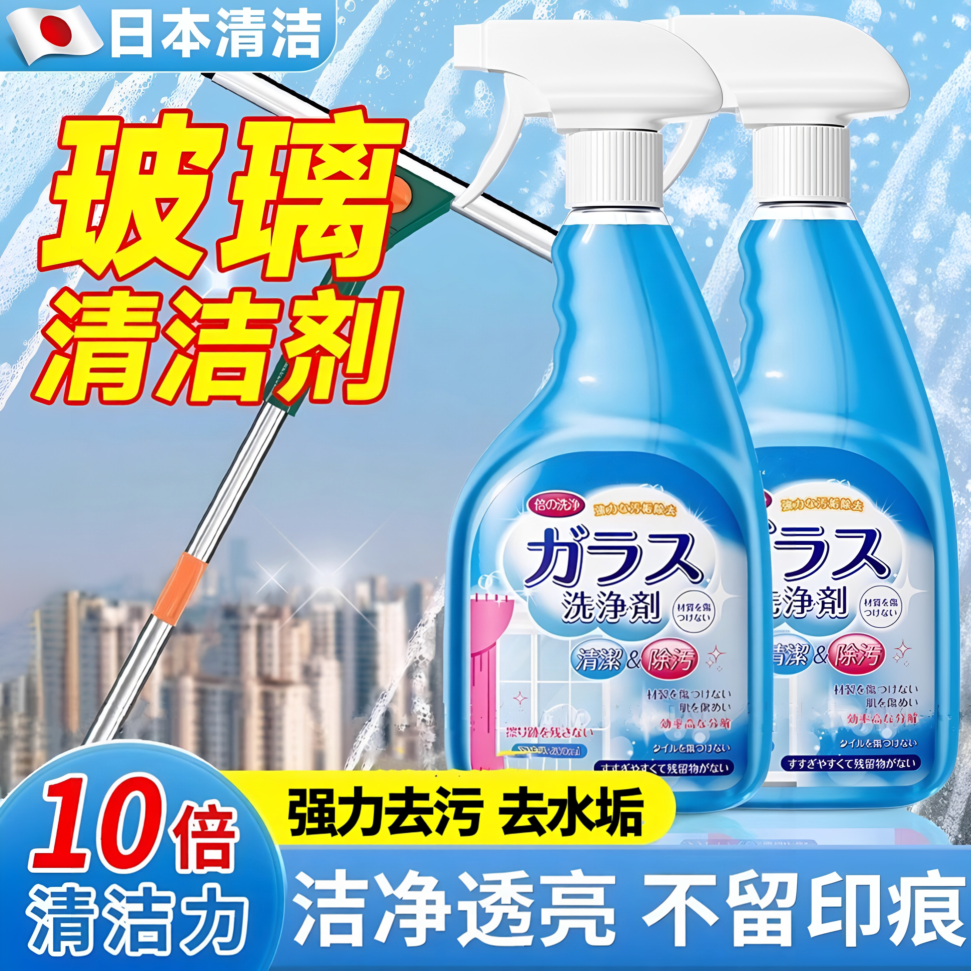 浴室玻璃水垢清洁剂强力去污卫生间顽固水垢清除去霉斑霉菌神器