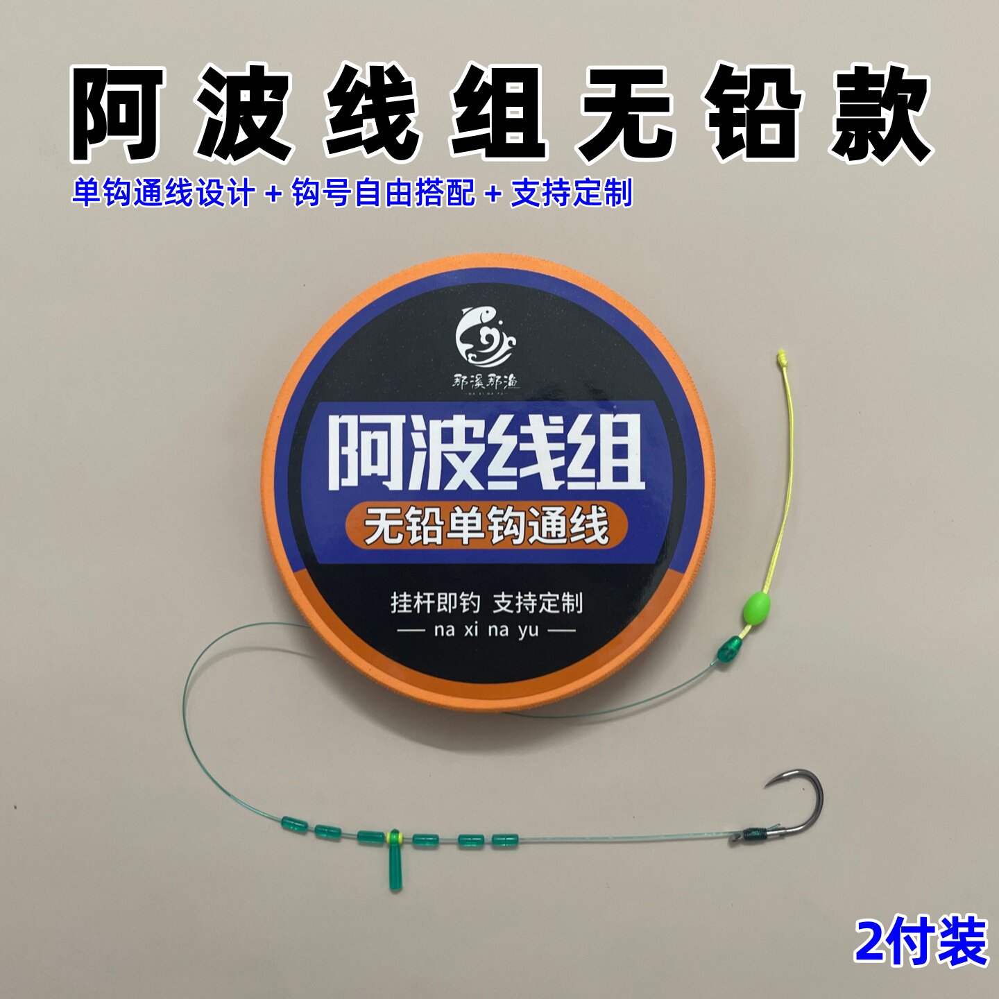 浮钓阿波线组无铅单钩通线大物线组成品手工成品台钓鱼线青鱼草鱼