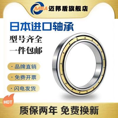 日本正品MBA进口轴承型号齐全