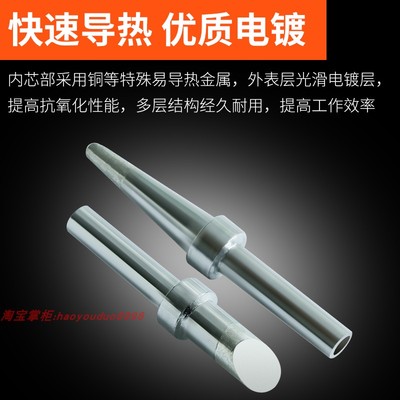 200K烙铁头90W高频电焊台烙铁咀203h电焊头嘴204无铅焊接刀口弯头