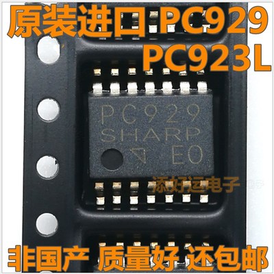PC929 PC923L 进口贴片SOP直插逻辑输出驱动芯片添好运电子光耦