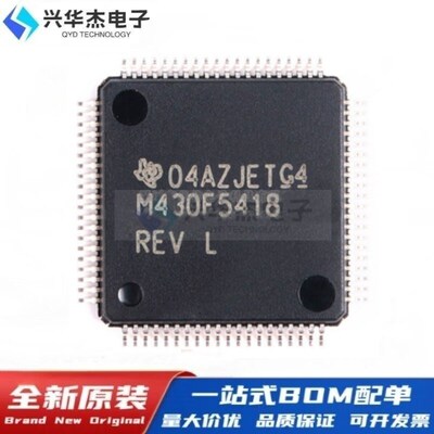原装正品 LQFP80 MSP430F5418IPN 16位微控制器(MCU)