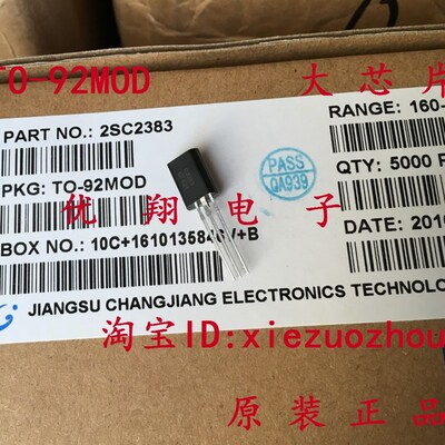 CJ长晶/长电三极管 2SC2383 C2383 TO-92MOD铜脚大芯片 500个/包