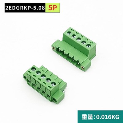 免焊空中对接2EDGKPM5.08免焊插拔式带螺丝耳接线端子公母2EDGRKP