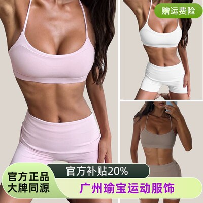 广州瑜宝运动欧美瑜伽文胸女防震聚拢背心跨境反折腰提臀速干健身