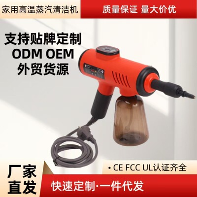 跨境数显蒸汽清洗机06