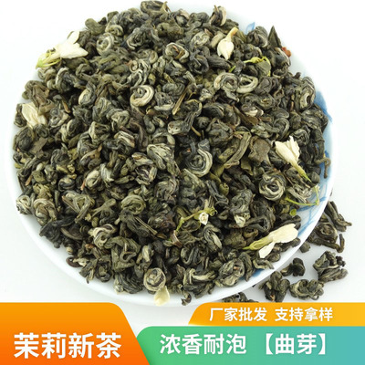2025新茶 浓香耐泡茉莉玉螺曲螺250g袋装