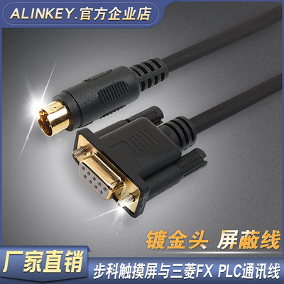 步科触摸屏三菱FXPLC连接下载线