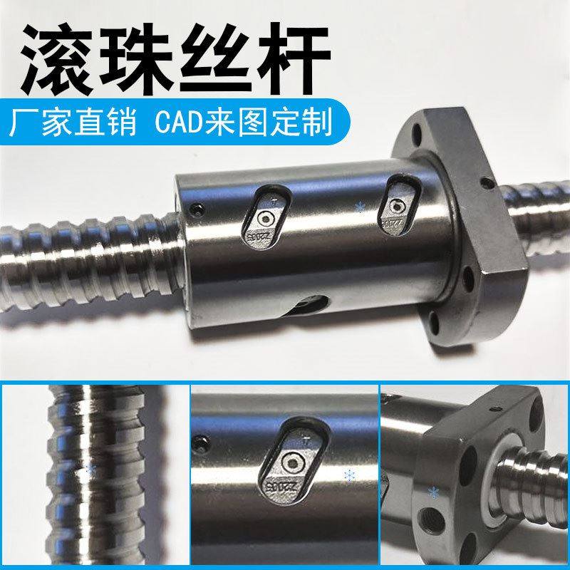 1405 1406 1408 1410 1602.5 1402.5 1801 1802细长滚珠丝杆丝杠_虎窝淘