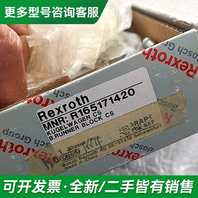 议价Rexroth滑块R165171420更多型号可咨询