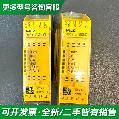 议价PILZ皮尔兹安全继电器772143 PNOZ M EF 4更多型号可咨询