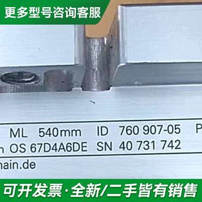 议价德汉光栅尺LC195F ML540成色很，信号质量达到更多型号可咨询