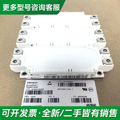 议价FS450R12KE3 FS450R12KE3-S更多型号可咨询