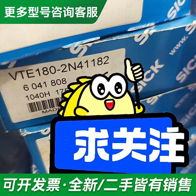 议价施克光电开关VTE180-2N41182更多型号可咨询