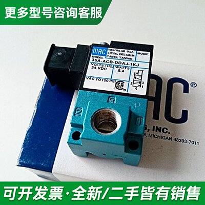 议价MAC电磁阀35A-ACB-DDAJ-1KJ，进更多型号可咨询