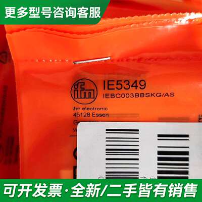 议价 IE5349 有更多型号可咨询