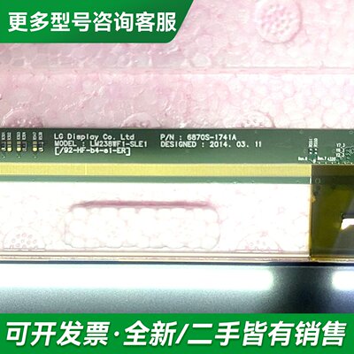 议价LM238WF1-SLE1 LM238WF1-SJE1 23更多型号可咨询