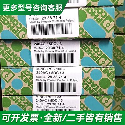 议价2938714电源更多型号可咨询