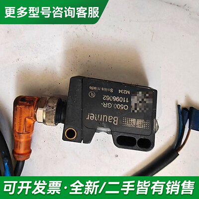 议价Baumer堡盟O500GR-11096062光电开关更多型号可咨询