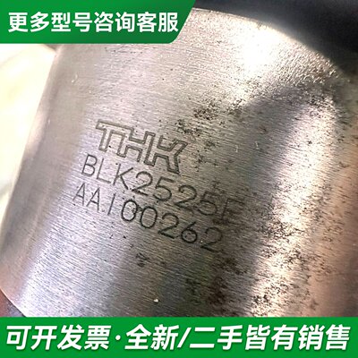 议价THK丝杆导轨BLK2525E，型号为THK BLK2525更多型号可咨询