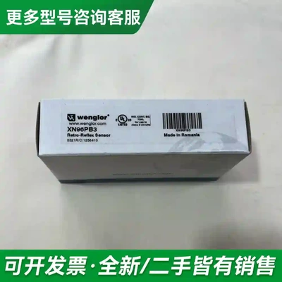 议价威格勒传感器，型号XN96PB3，包原装全更多型号可咨询