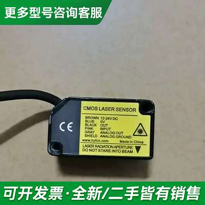 议价Huayifeng ESM-C100N 激光传感器更多型号可咨询