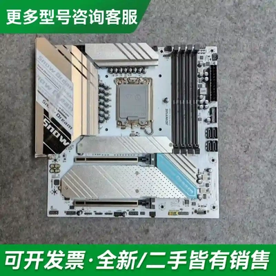 议价精粤Z790主板，Z790M SNOW D更多型号可咨询