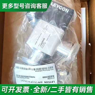 议价莱宝真空阀 LEYCON BAV 25 EP AI 24V更多型号可咨询