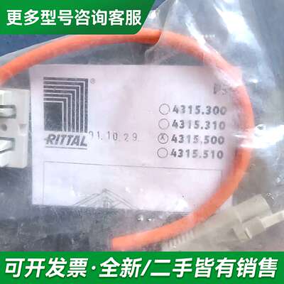 议价德国威图/RITTAL限位开关 SZ4315.500，实物拍更多型号可咨询