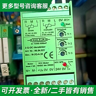 议价D-73553 M-2Q-6-30 德国KALEJA控制更多型号可咨询
