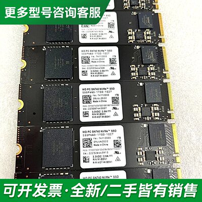 议价西数SN740 1T M.2 2280更多型号可咨询